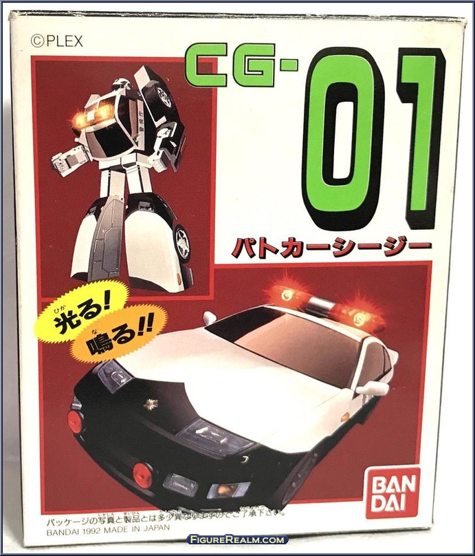 Patrol Car (Police) - CG Robo - Basic Series - Bandai Action Figure