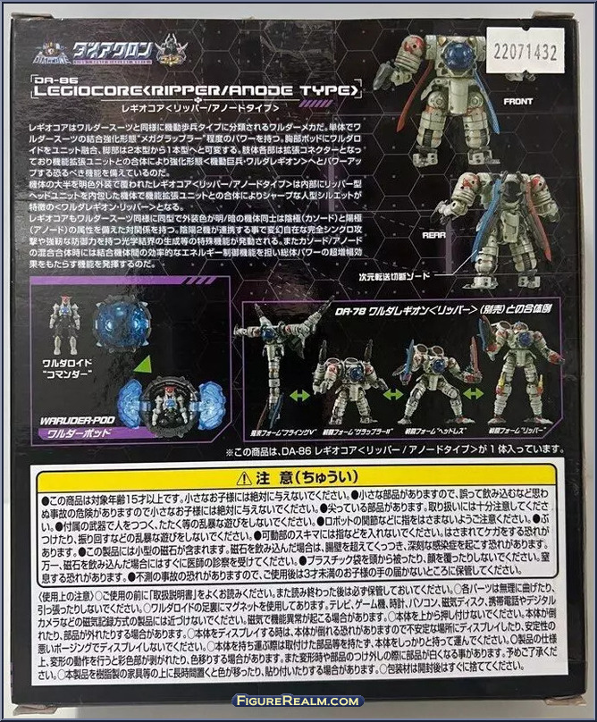 Legiocore Ripper / Anode Type - Diaclone - Basic Series - Takara Action ...