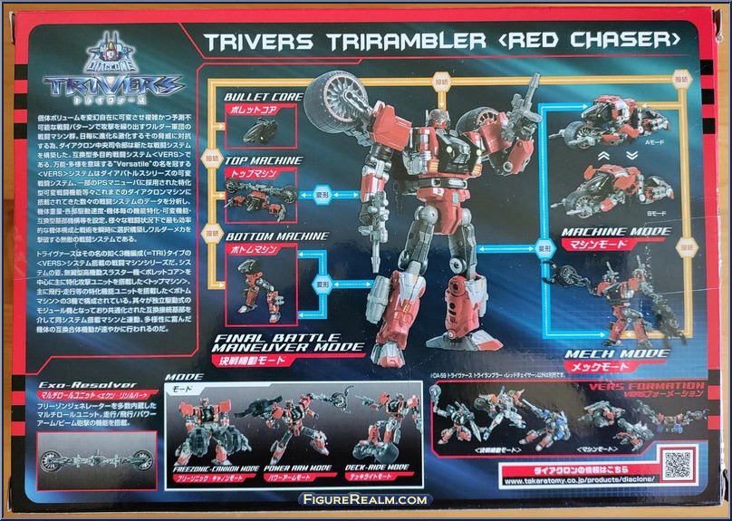 Trivers Trirambler (Red Chaser) - Diaclone - Basic Series - Takara ...