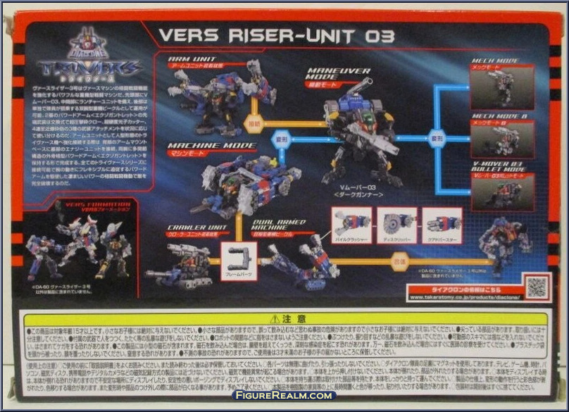 Vers Riser-Unit 03 - Diaclone - Basic Series - Takara Action Figure