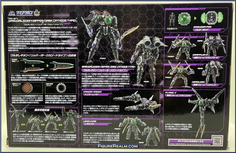 Waruda Legion (Ripper / Dark Cathode Type) - Diaclone - Basic Series ...
