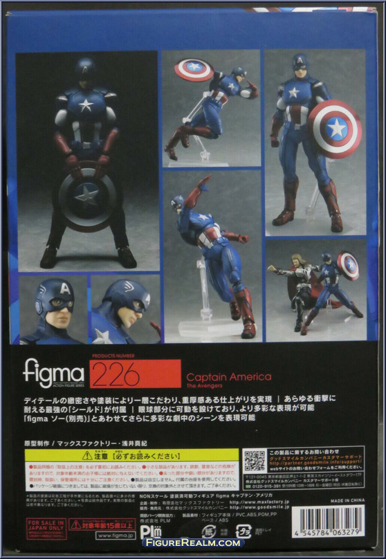 Captain America - Figma - Avengers - Max Factory Action Figure