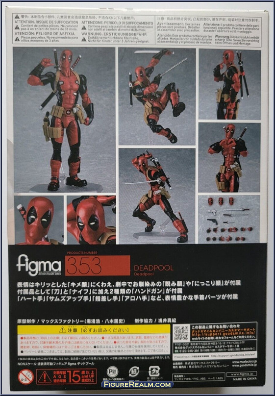 Deadpool - Figma - Deadpool - Max Factory Action Figure