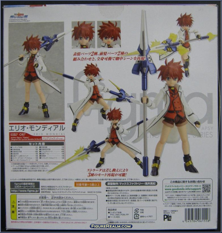 Erio Mondial - Figma - Barrier Jacket - Max Factory Action Figure
