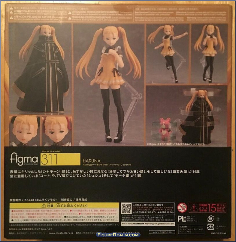 Haruna - Figma - Arpeggio of Blue Steel - Max Factory Action Figure