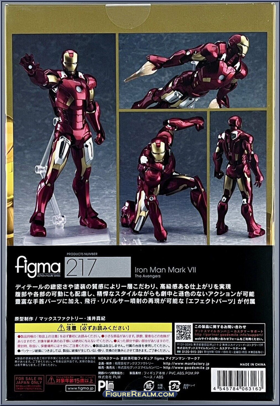 Iron Man (Mark VII) - Figma - Avengers - Max Factory Action Figure