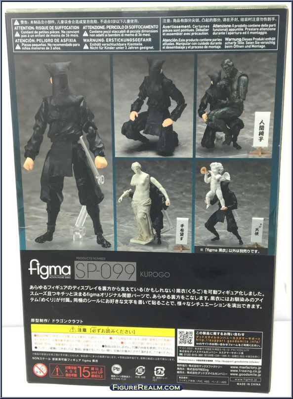 Kurogo - Figma - SP Series - Max Factory Action Figure