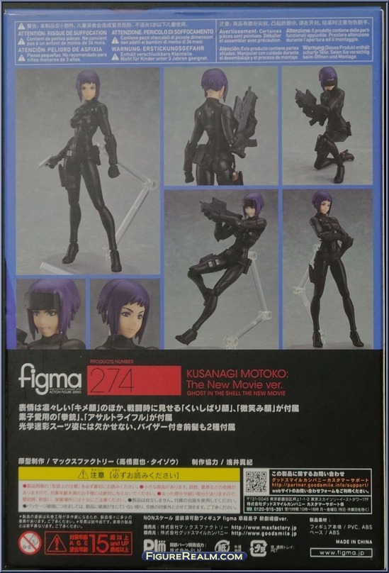 Kusanagi Motoko (New Movie Version) - Figma - Ghost in the Shell - Max ...