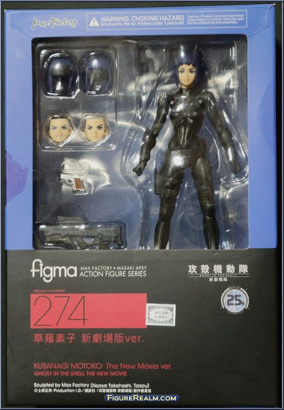 Kusanagi Motoko (New Movie Version) - Figma - Ghost in the Shell - Max ...