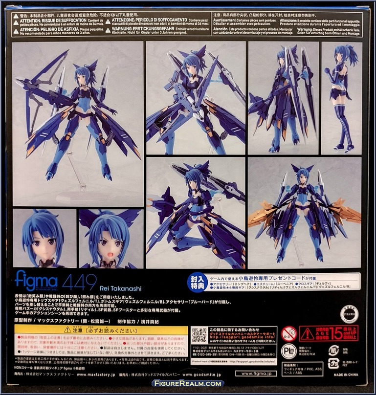 Rei Takanshi - Figma - Alice Gear Aegis - Max Factory Action Figure