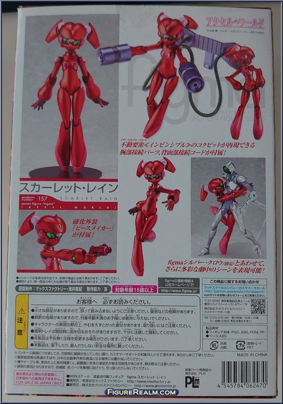 Scarlet Rain - Figma - Accel World - Max Factory Action Figure