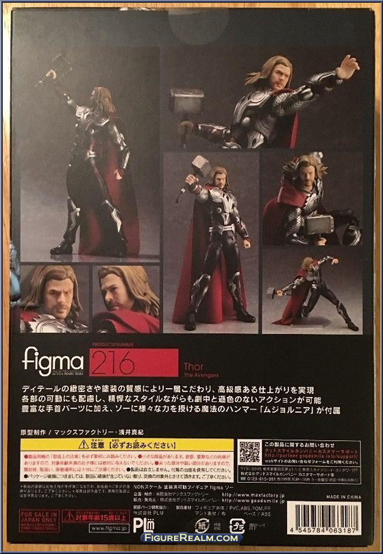 Thor (Avengers) - Figma - Basic Series - Max Factory Action Figure