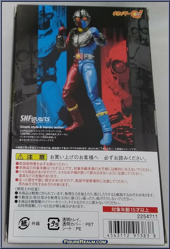 Kikaider 01 - Kikaider - S.H. Figuarts - Bandai Action Figure