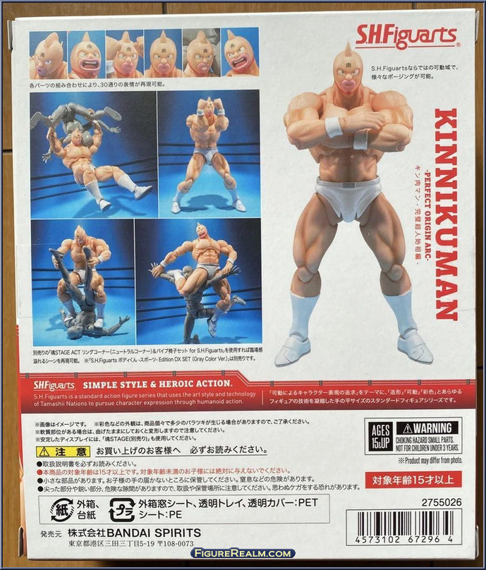 Kinnikuman (Perfect Origin Arc) - Kinnikuman - S.H. Figuarts - Bandai ...