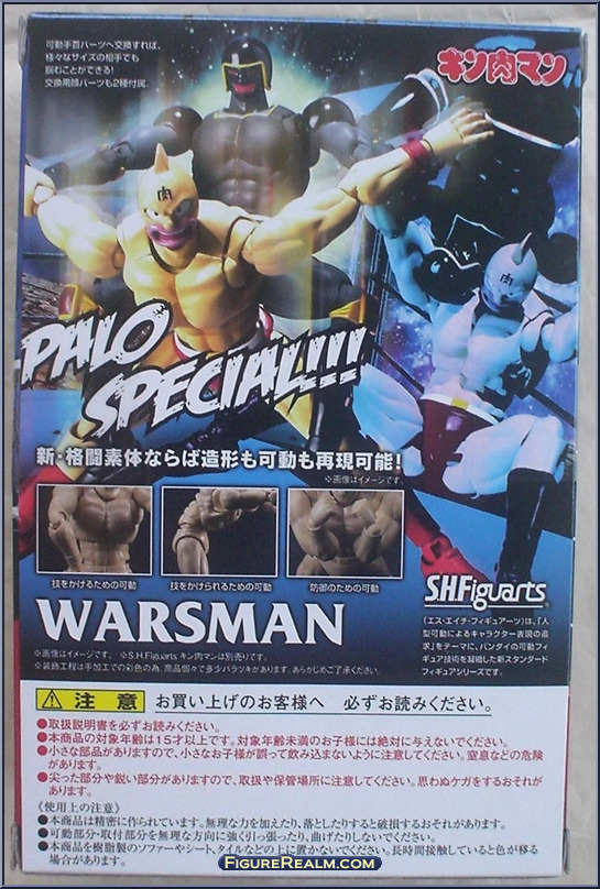 Warsman - Kinnikuman - S.H. Figuarts - Bandai Action Figure