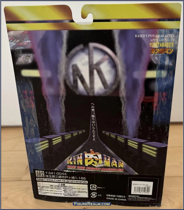 Kinkotsuman & Iwao - Kinnikuman - Basic Series - Romando Action Figure