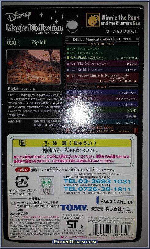 Piglet - Magical Collection - Basic Series - Tomy Action Figure