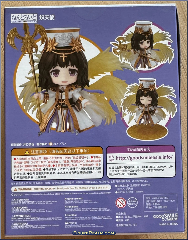 Fighter Seraphim - Nendoroid - Dungeon Fighter Online - Good Smile ...