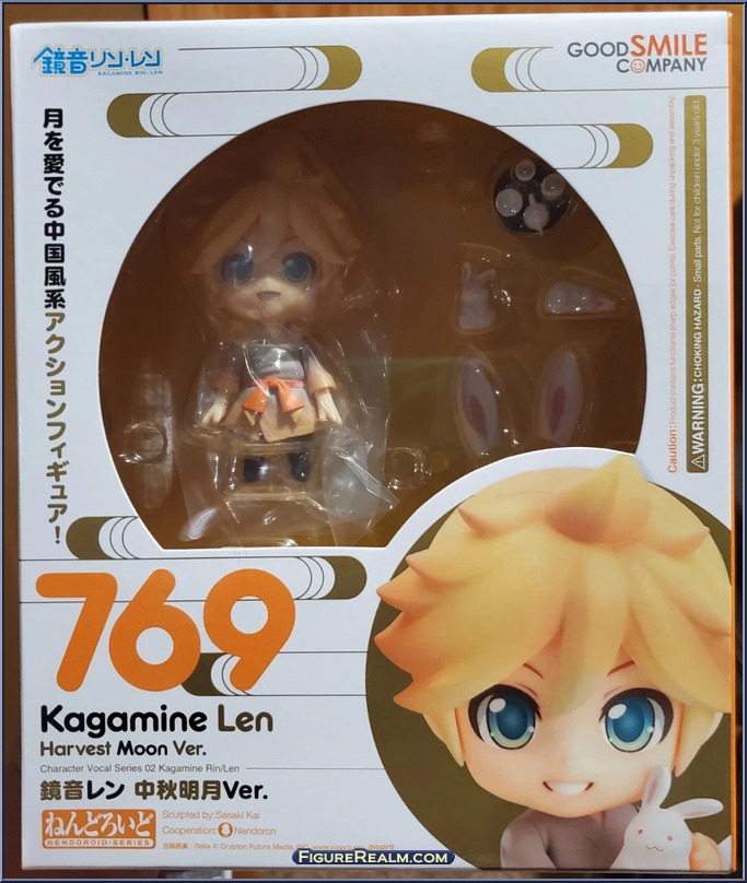 Kagamine Len (Harvest Moon Ver.) - Nendoroid - Vocaloid - Good Smile ...