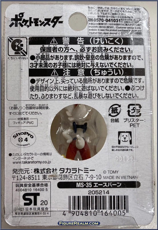 Cinderace - Pokemon - Monster Collection - MS Series - Tomy Action Figure