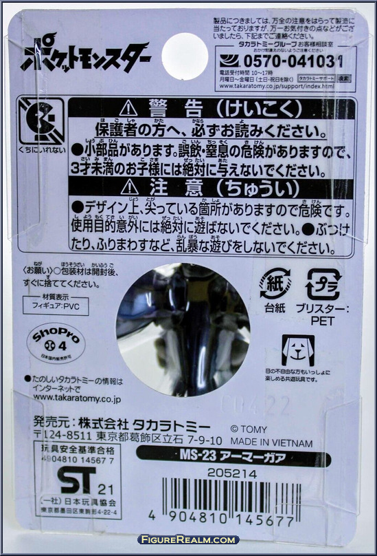 Corviknight - Pokemon - Monster Collection - MS Series - Tomy Action Figure