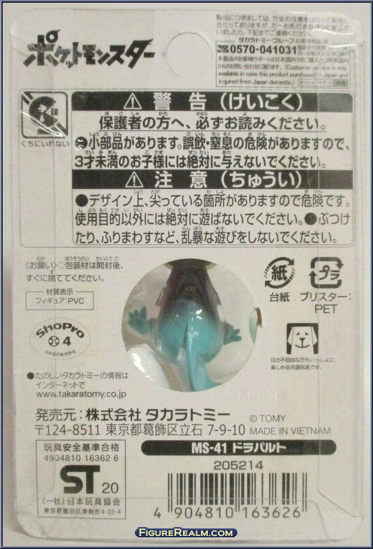 Dragapult - Pokemon - Monster Collection - MS Series - Tomy Action Figure