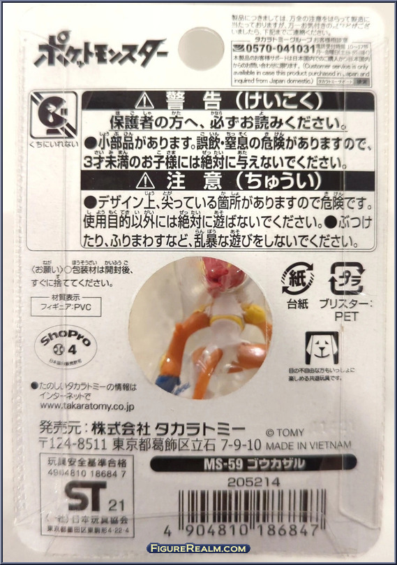 Infernape - Pokemon - Monster Collection - MS Series - Tomy Action Figure