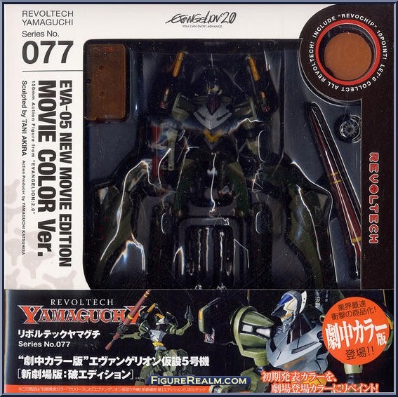 Evangelion - EVA-05 New Movie (Movie Color) - Revoltech - Basic Series ...
