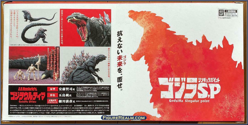 Godzilla Ultima - S.H. MonsterArts - Godzilla - Bandai Action Figure