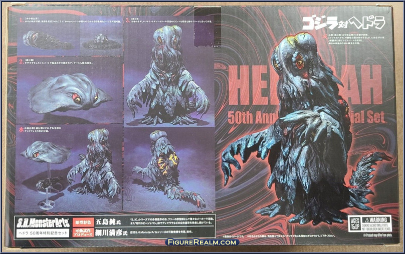 Hedorah (50th Anniversary Special Set) - S.H. MonsterArts - Godzilla - Bandai Action Figure