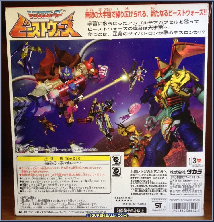 Longrack - Transformers - Beast Wars Neo - Basic Series - Takara Action ...