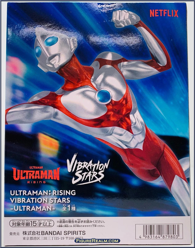 Ultraman - Vibration Stars - Ultraman: Rising - Banpresto Action Figure