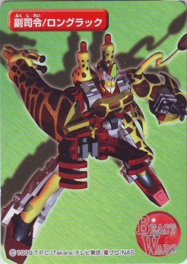 Longrack Character Profile